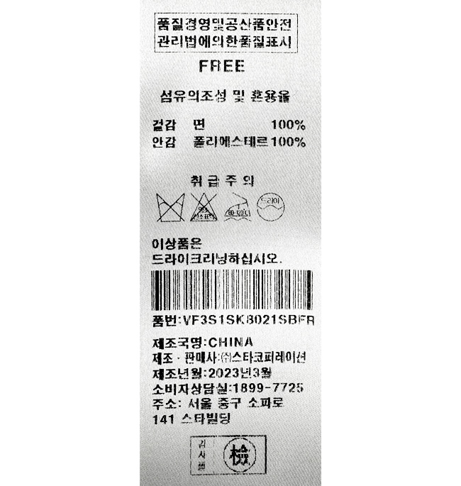 [FOCUS] 포커스 플라워드로잉롱스커트_VFF3S1SK8021 - 현대Hmall