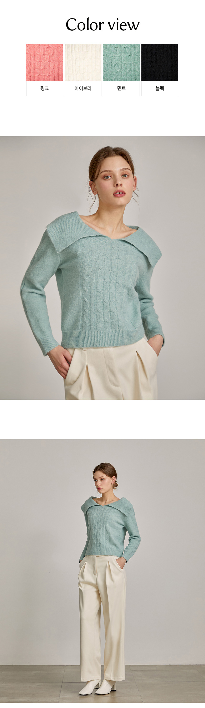 [FOCUS] 블루레이스 세라카라꽈배기니트_BF2W1KT2051 - 현대Hmall