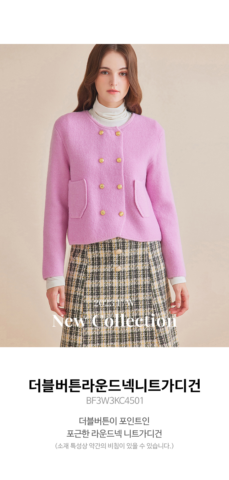 [FOCUS] 블루레이스 더블버튼라운드넥니트가디건_PBBF3W3KC4501 - 현대Hmall