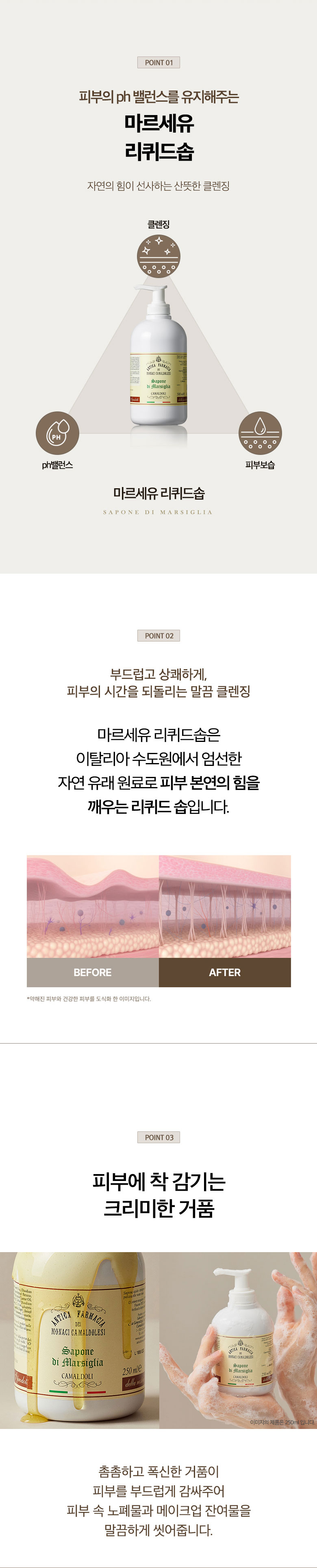 마르세유 리퀴드 솝 500ml X 2EA | ETERNAL JOURNEY