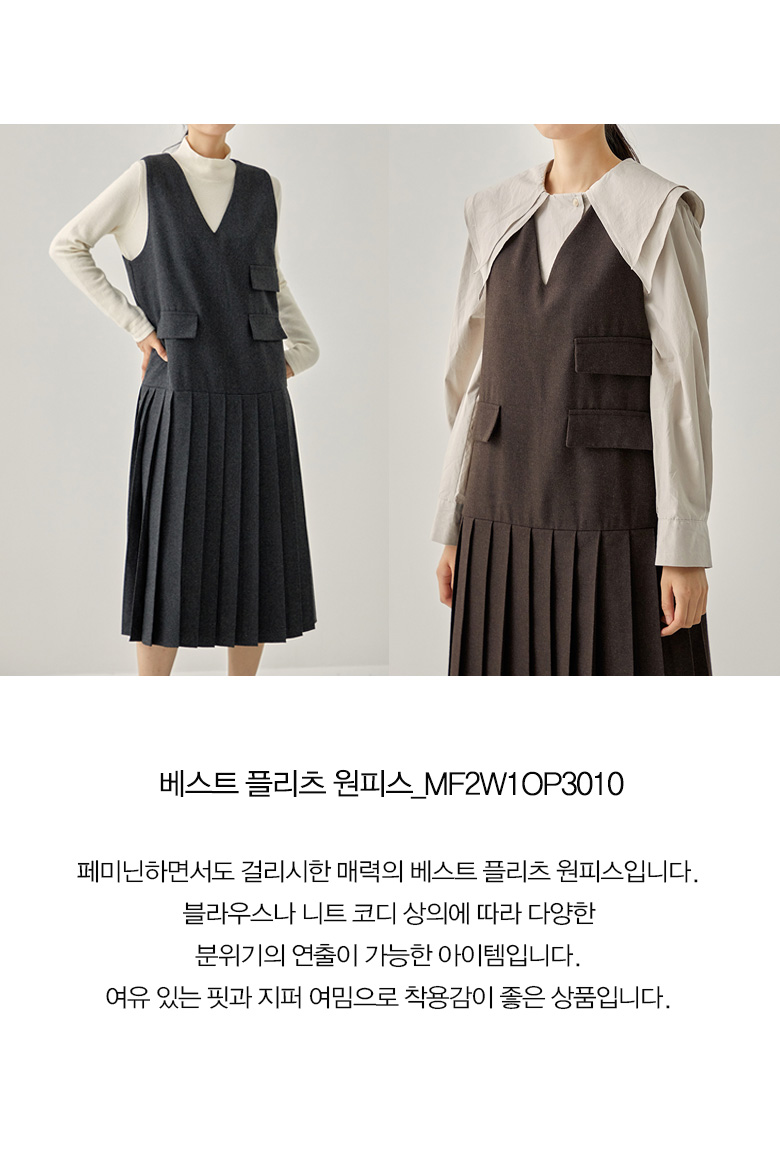매긴 베스트 플리츠 원피스_MF2W1OP3010 - 현대Hmall
