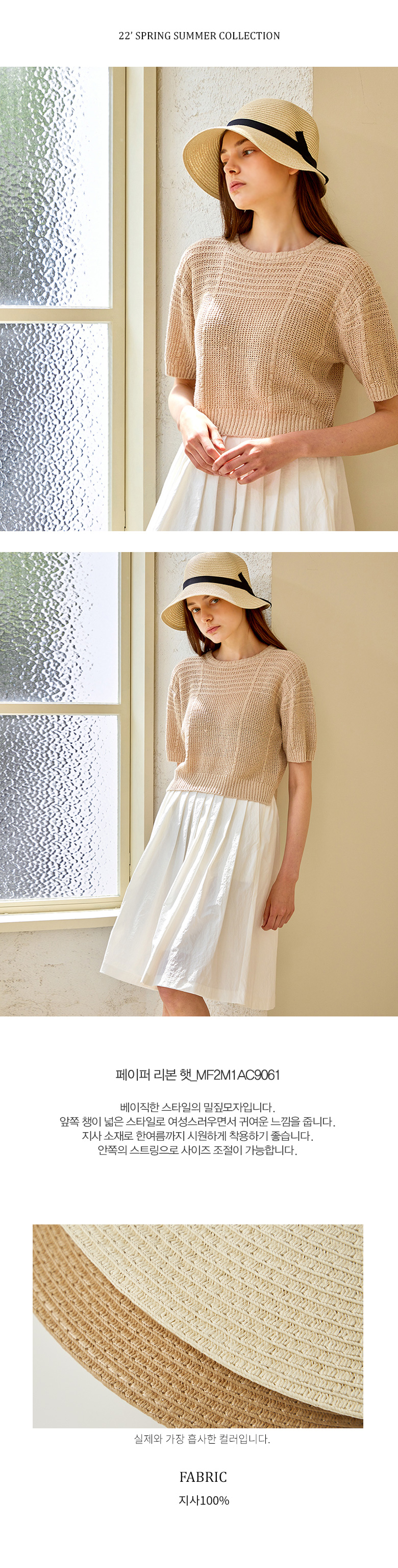 매긴 페이퍼 리본 햇_MF2M1AC9061 - 현대Hmall