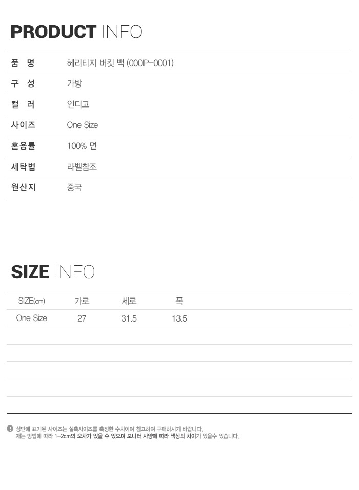 헤리티지 버킷 백_000IP-0001 - 감도 깊은 취향 셀렉트샵 29CM