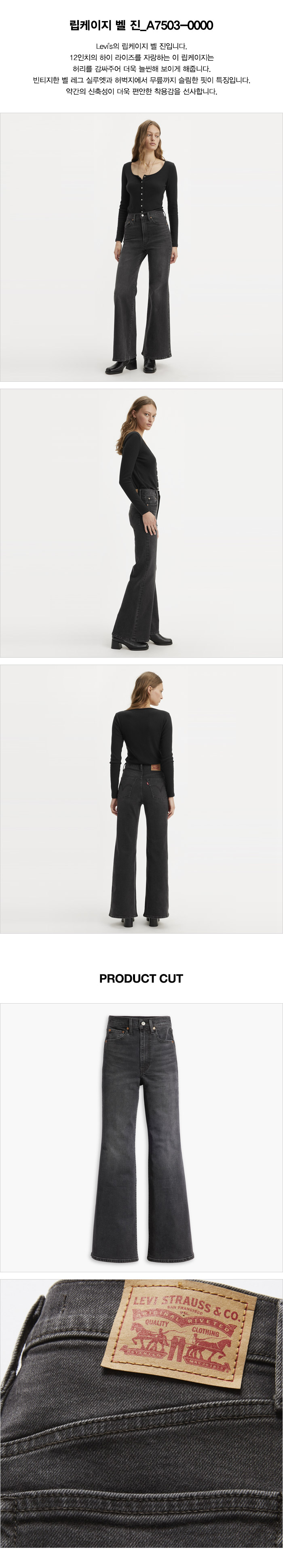 립케이지 벨 진_A7503-0000 - 감도 깊은 취향 셀렉트샵 29CM