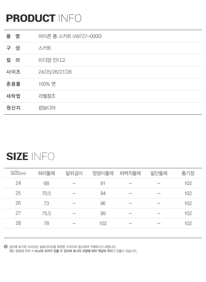 LEVI`S(리바이스) 아이콘 롱 스커트_A8727-0000 | S.I.VILLAGE (에스아이빌리지)