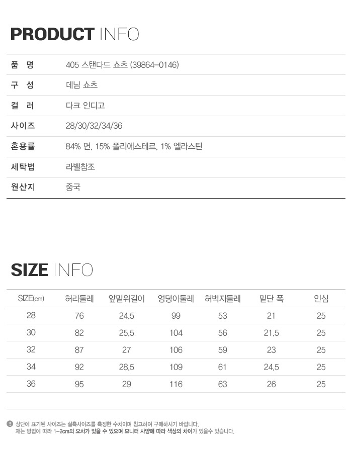 405 스탠다드 쇼츠_39864-0146 - 감도 깊은 취향 셀렉트샵 29CM