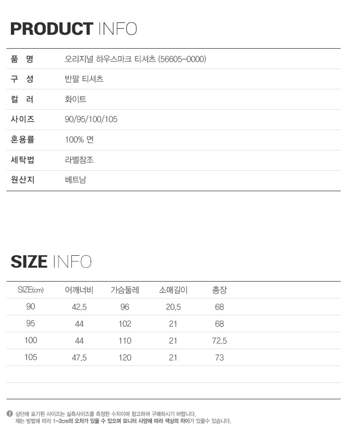 LEVI`S(리바이스) 오리지널 하우스마크 티셔츠_56605-0000 | S.I.VILLAGE (에스아이빌리지)