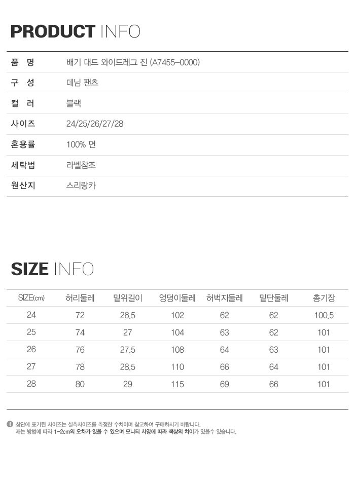 배기 대드 와이드레그 진_A7455-0000 - 감도 깊은 취향 셀렉트샵 29CM