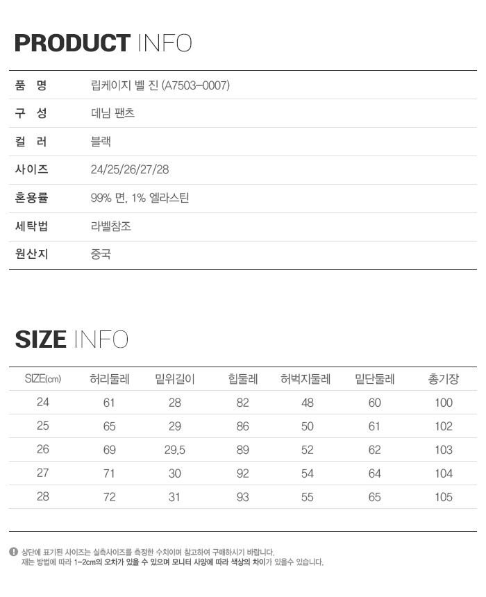 LEVI`S(리바이스) 립케이지 벨 진_A7503-0007 | 신세계V