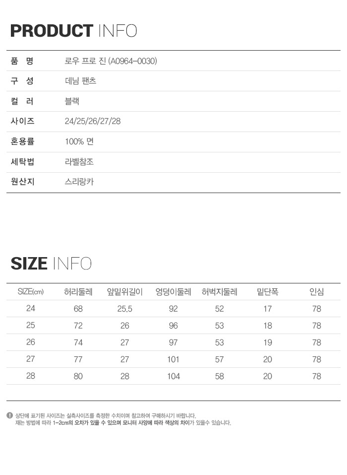 로우 프로 진_A0964-0030 - 감도 깊은 취향 셀렉트샵 29CM